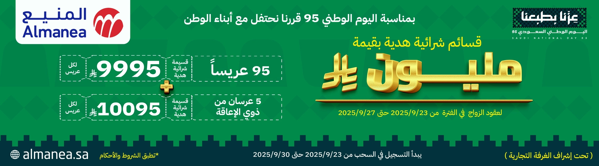 Almanea | Smartphones, Electronics, Appliances, and More