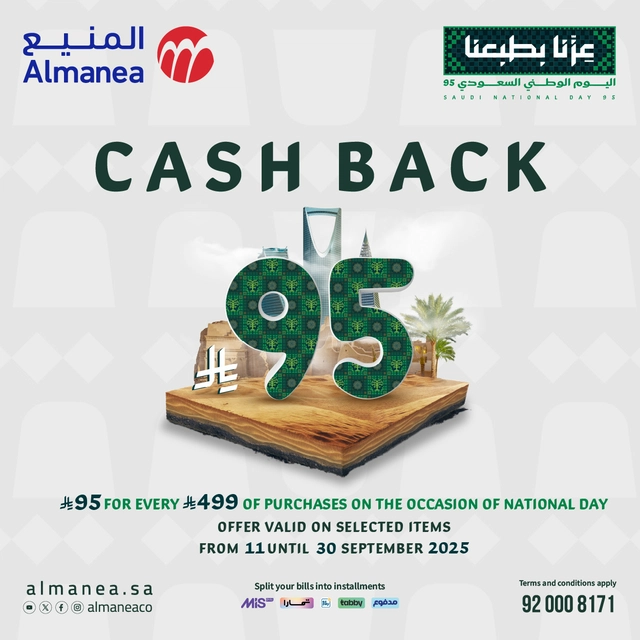 Almanea | Smartphones, Electronics, Appliances, and More