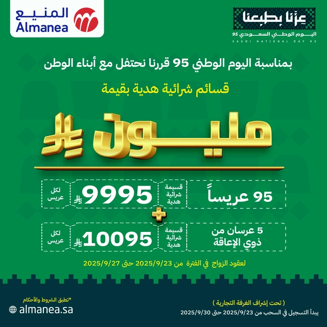 Almanea | Smartphones, Electronics, Appliances, and More