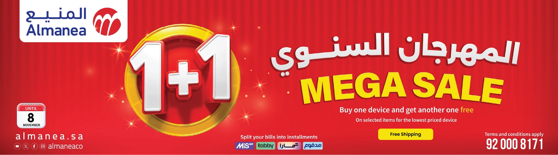 Almanea | Smartphones, Electronics, Appliances, and More