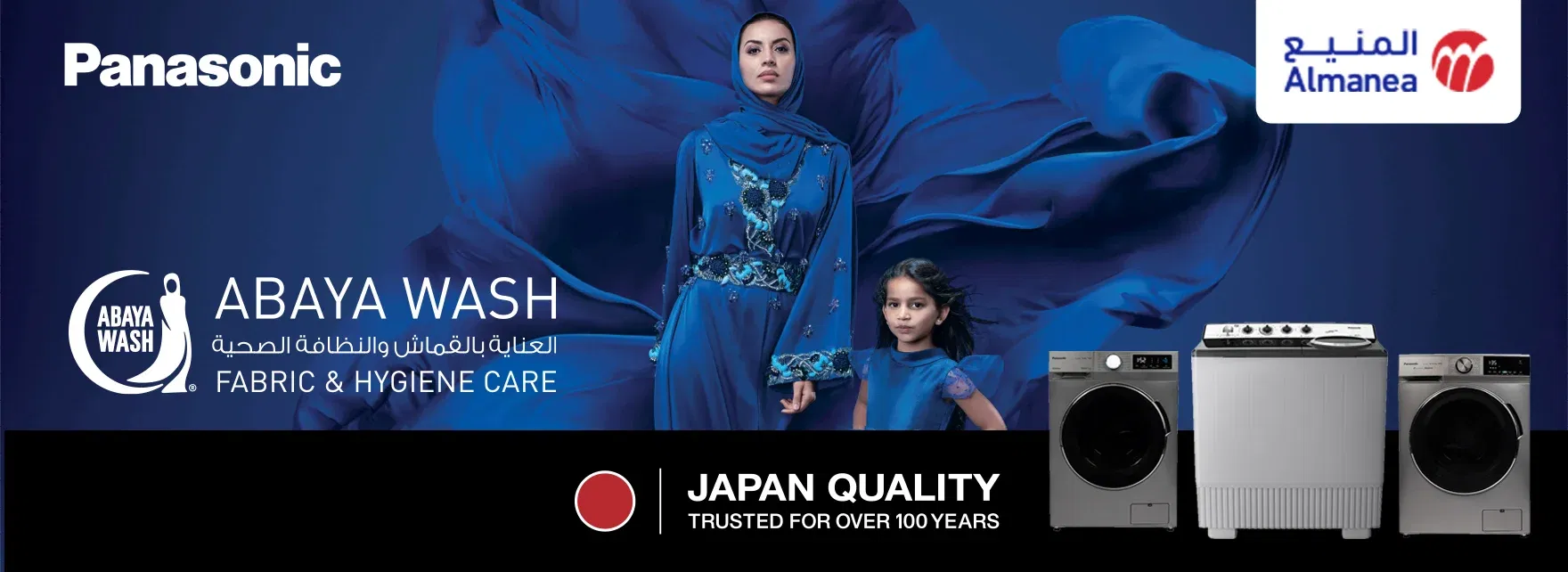 Almanea | Smartphones, Electronics, Appliances, and More