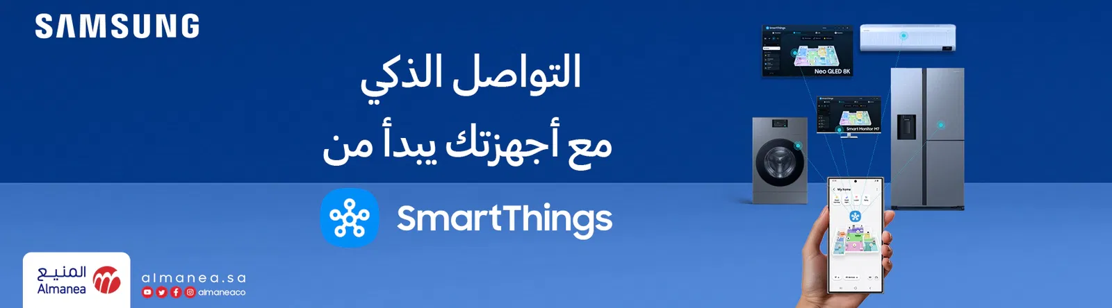 Almanea | Smartphones, Electronics, Appliances, and More